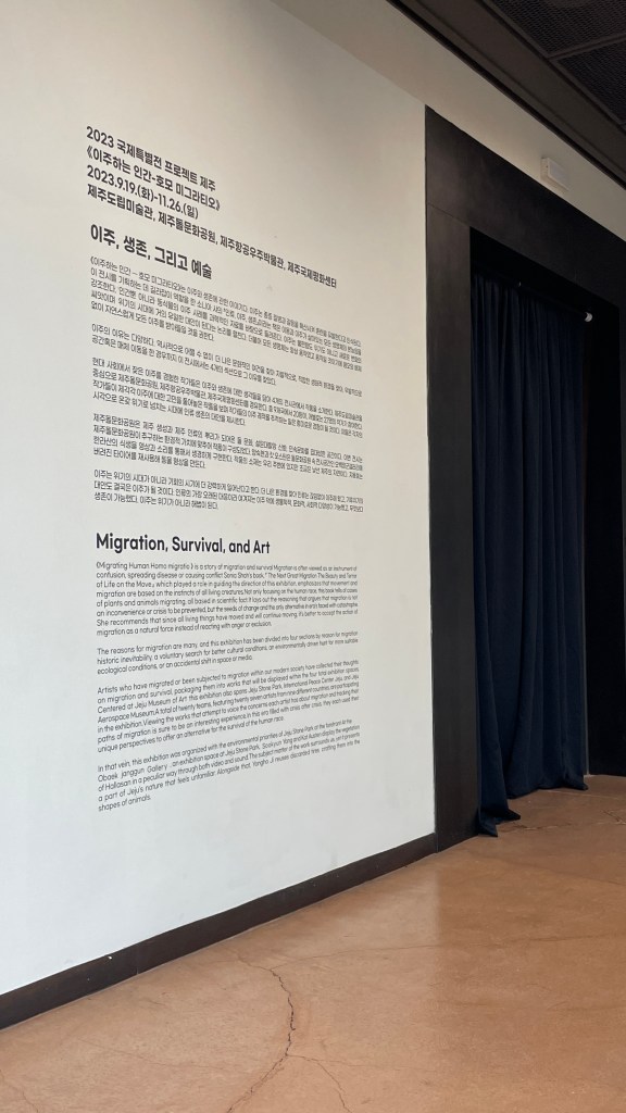 이주하는 인간_호모 미그라티오, HOMO Migratio – SOOKYUN YANG | 양숙현 | maum+machine